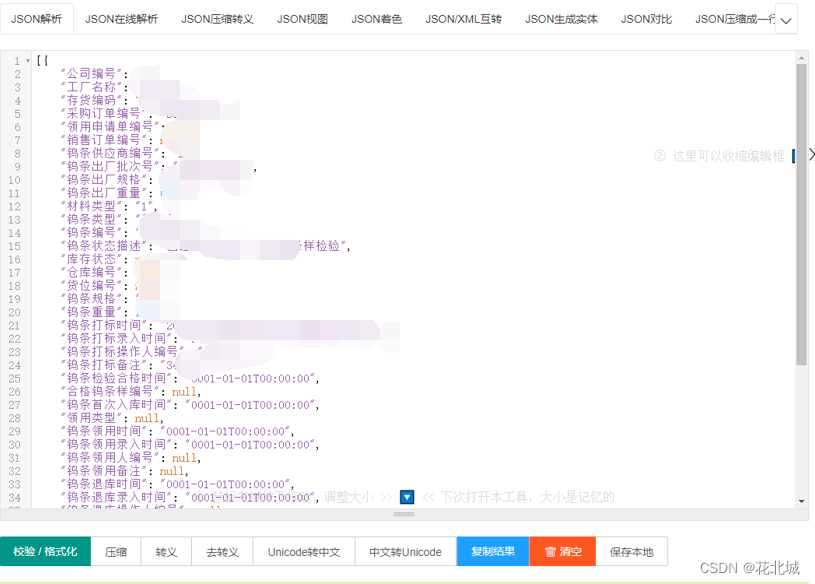 【C#】程序开发，使用 DataTable 还是 List？_c# list datatable 性能-CSDN博客