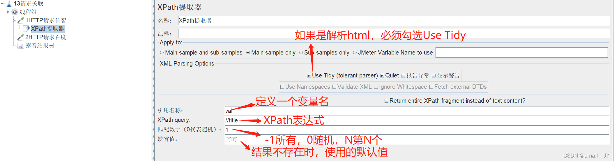 Jmeter之XPath关联_jmeter和xpath配合-CSDN博客
