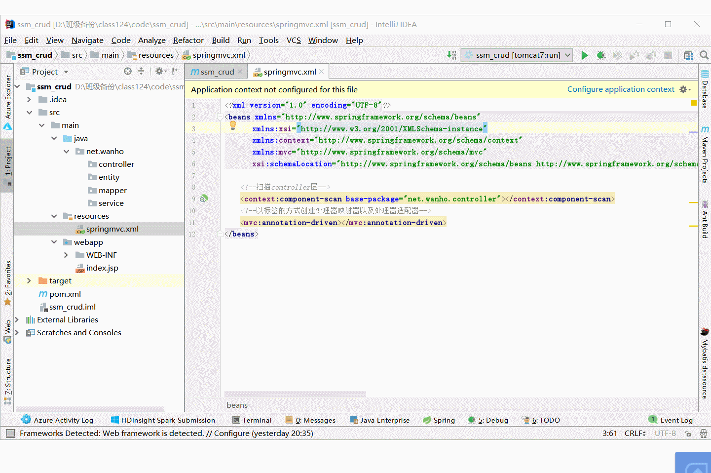 idea创建基于maven的ssm项目【3】配置applicationContext-service.xml_idea如何自动添加applicationcontext的-CSDN博客