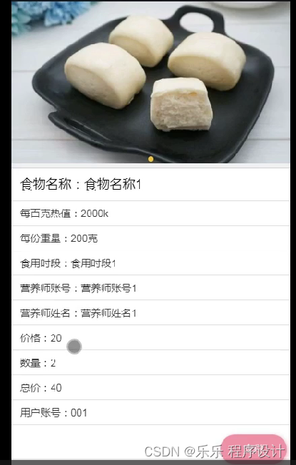 ssm/php/node/python基于App的饮食健康管理系统(源码+mysql+文档)-CSDN博客