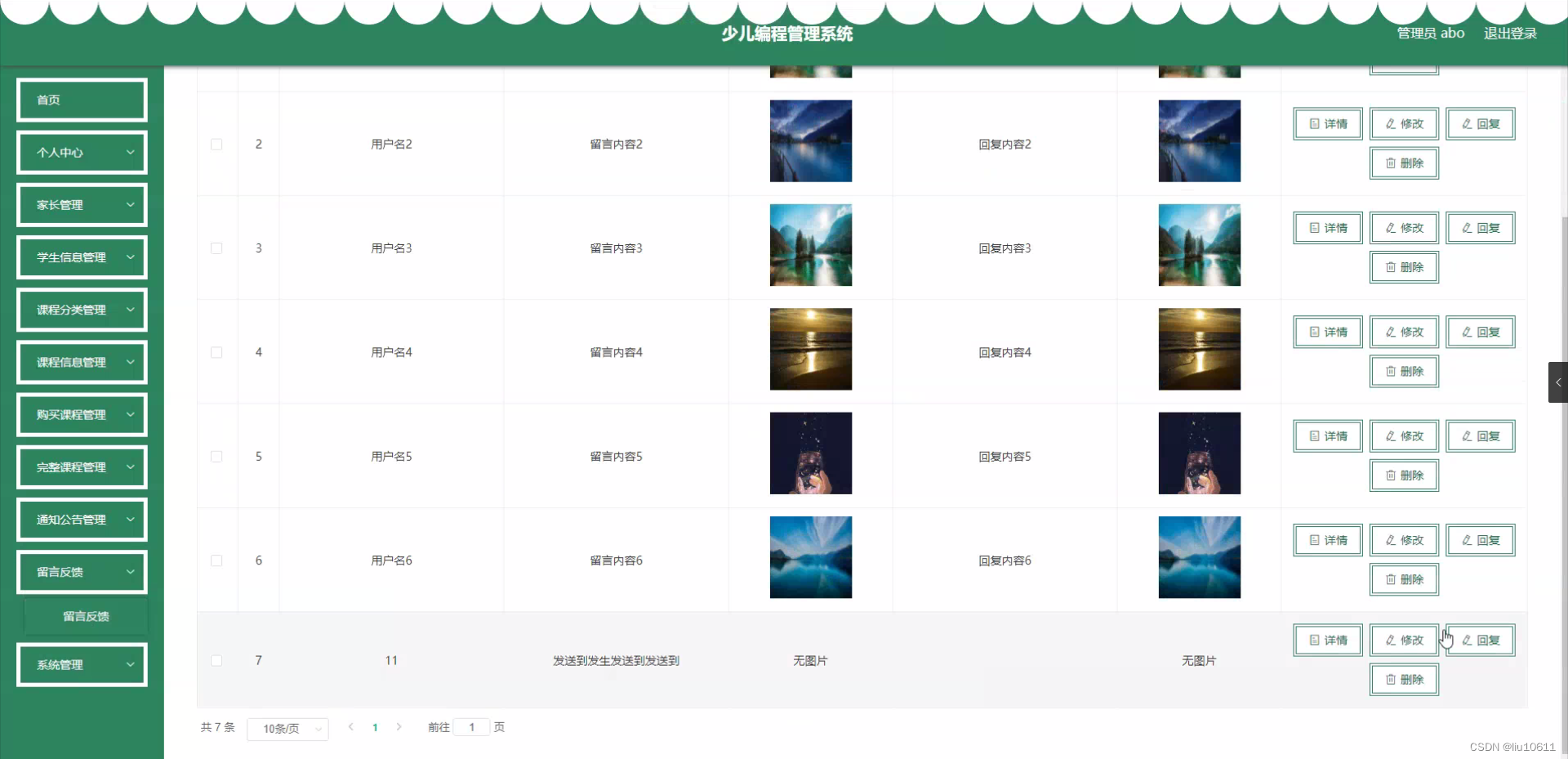 Java少儿编程管理系统编程学习管理系统 Csdn博客