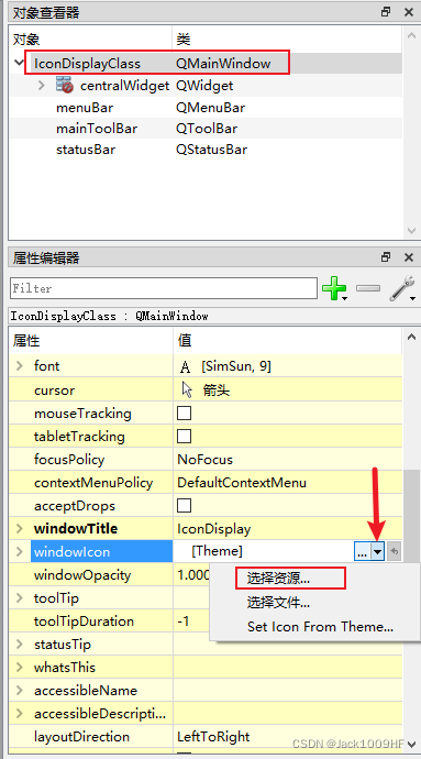 VS+Qt应用开发，设置软件图标Icon_visual stdio qt的icon图标的位置怎么设置不管项目在哪都能识别到-CSDN博客