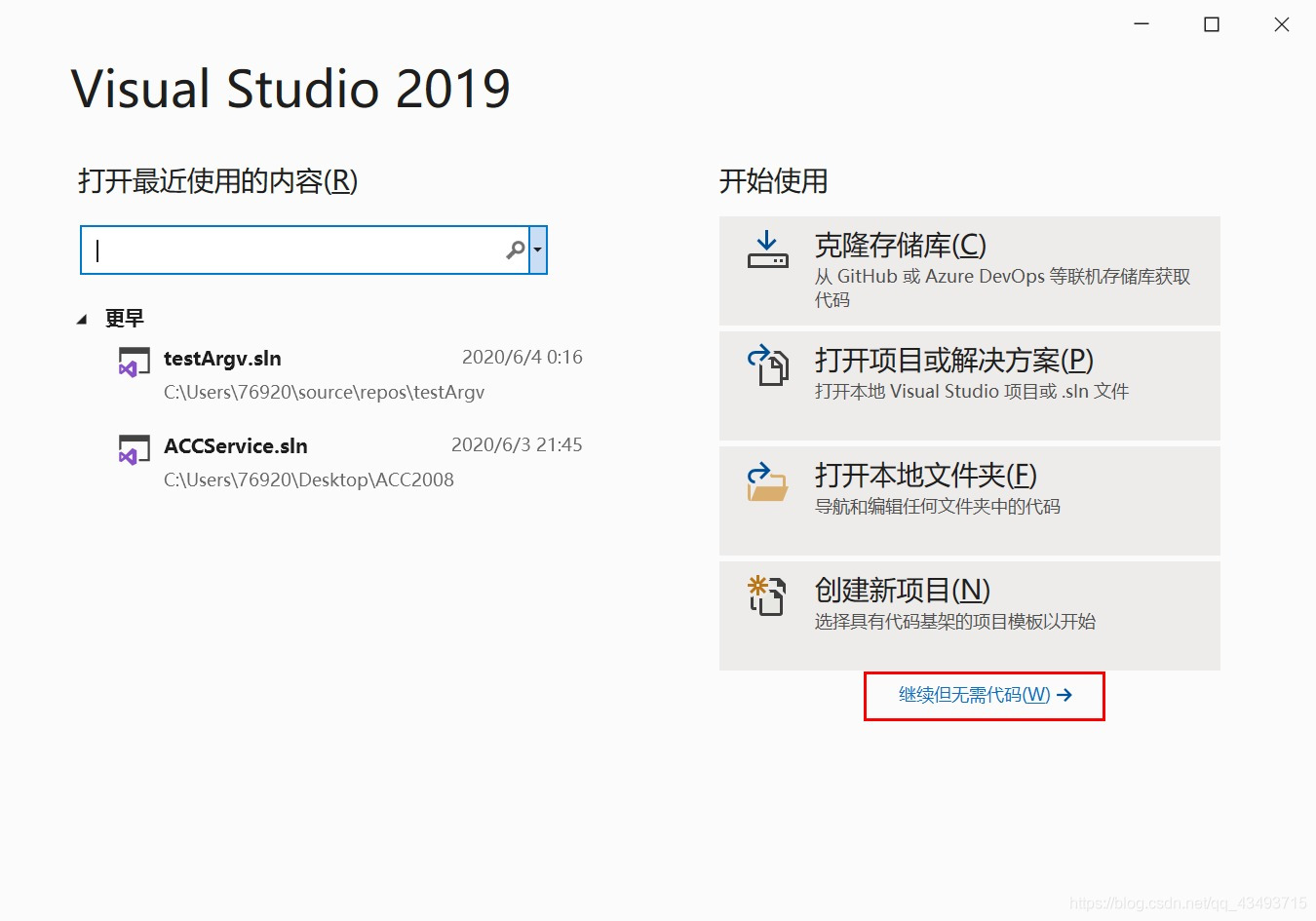 vs2019配置Qt5开发环境_vs2019 qt 开发-CSDN博客