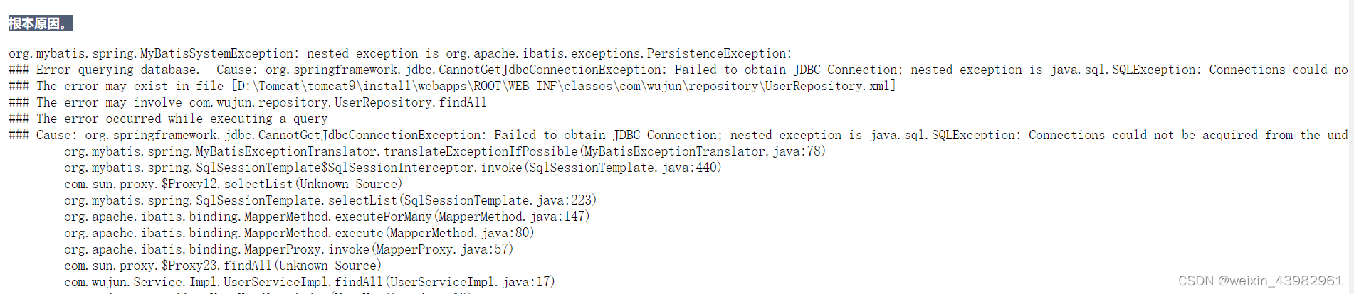 nested exception is org.apache.ibatis.exceptions.PersistenceException:-CSDN博客