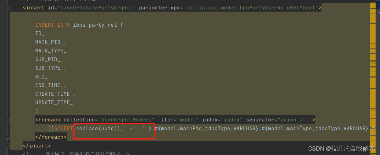 mybati 批量插入 uuid，如果替换-会导致uuid重复_mybatis uuid会重复吗-CSDN博客