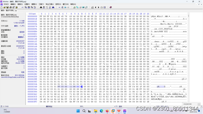 散落知识点及例题汇总_ctf比赛 好吃吗jfif图片-CSDN博客