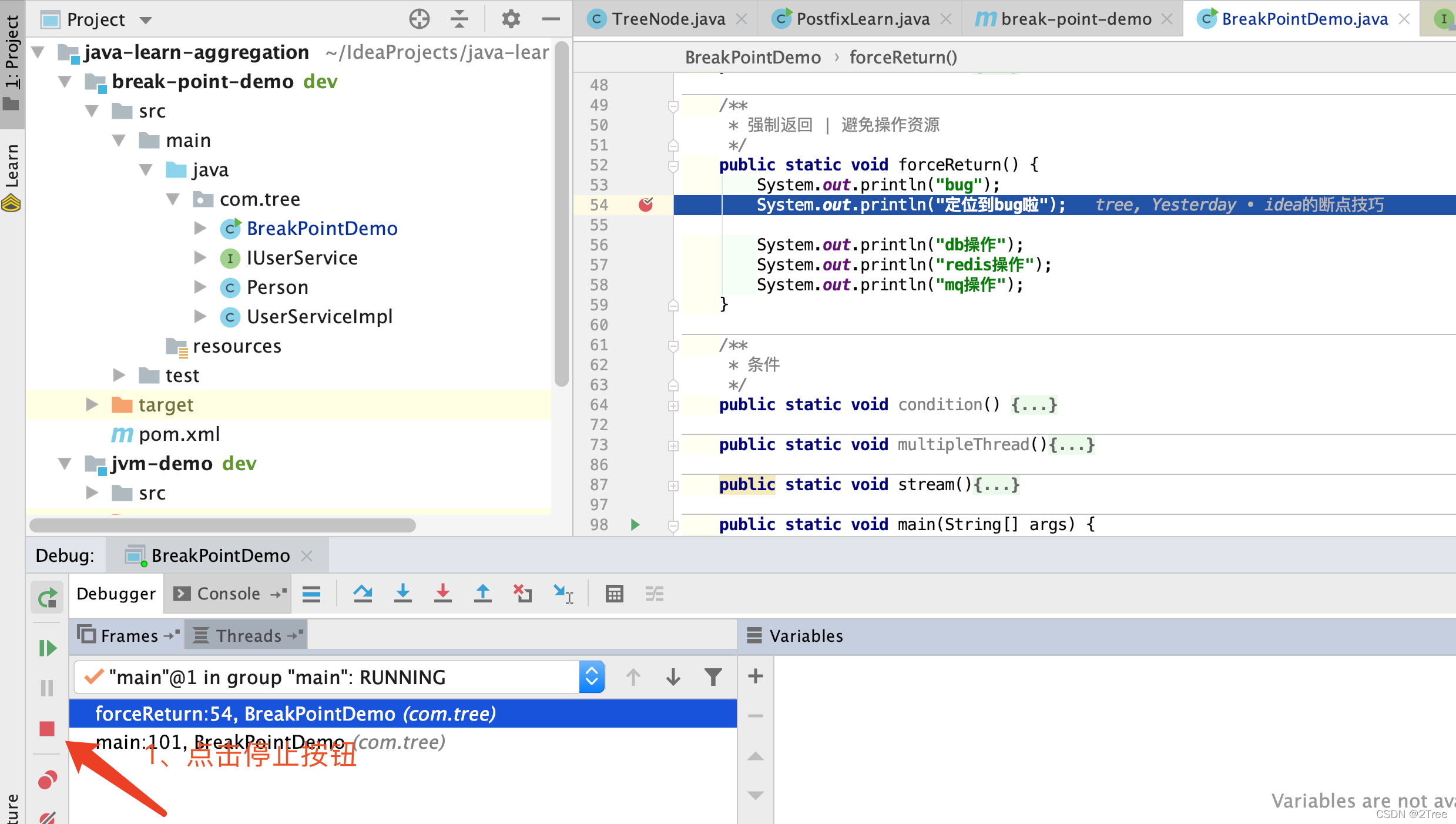 Idea的debug过程中，强制返回，避免操作资源_idea force return-CSDN博客