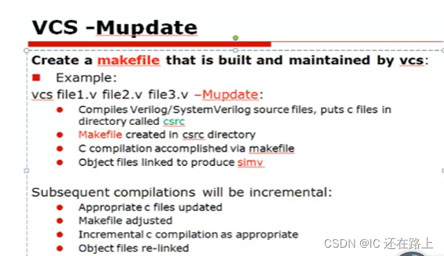 VCS专题之功能及其命令（二）_vcs增量编译-CSDN博客