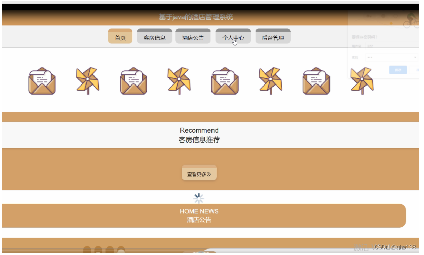 Python Django毕业设计基于java的酒店管理系统（程序lw Csdn博客