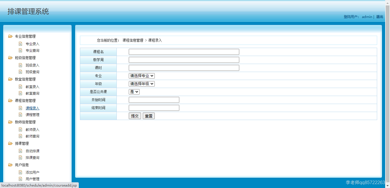 java+ssh+mysql基于遗传算法的高校自动排课管理系统_排课管理系统数据库java gitee-CSDN博客