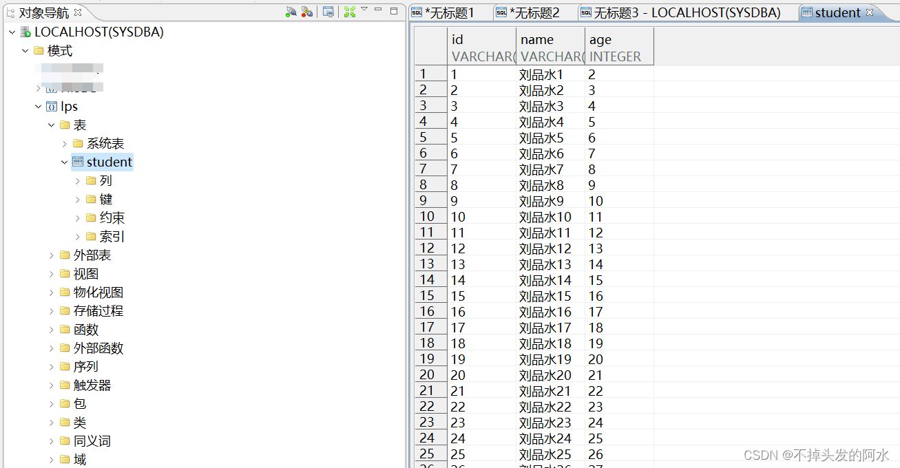 Mybatis Plus 和达梦数据库实现高效数据持久化达梦数据库依赖 Csdn博客