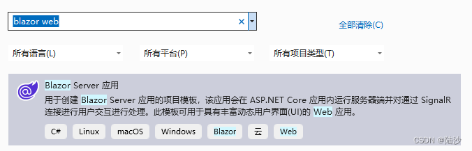 Blazor入门-基础知识+vs2022自带例程的理解_blazor教程-CSDN博客
