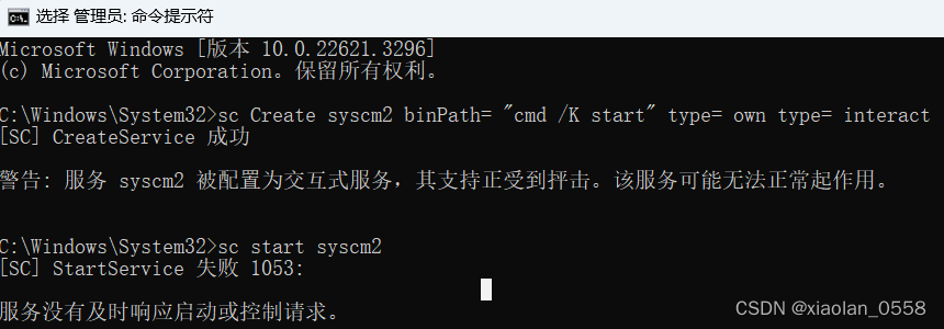 window2003 中cmd提权到system_cmd提权system-CSDN博客