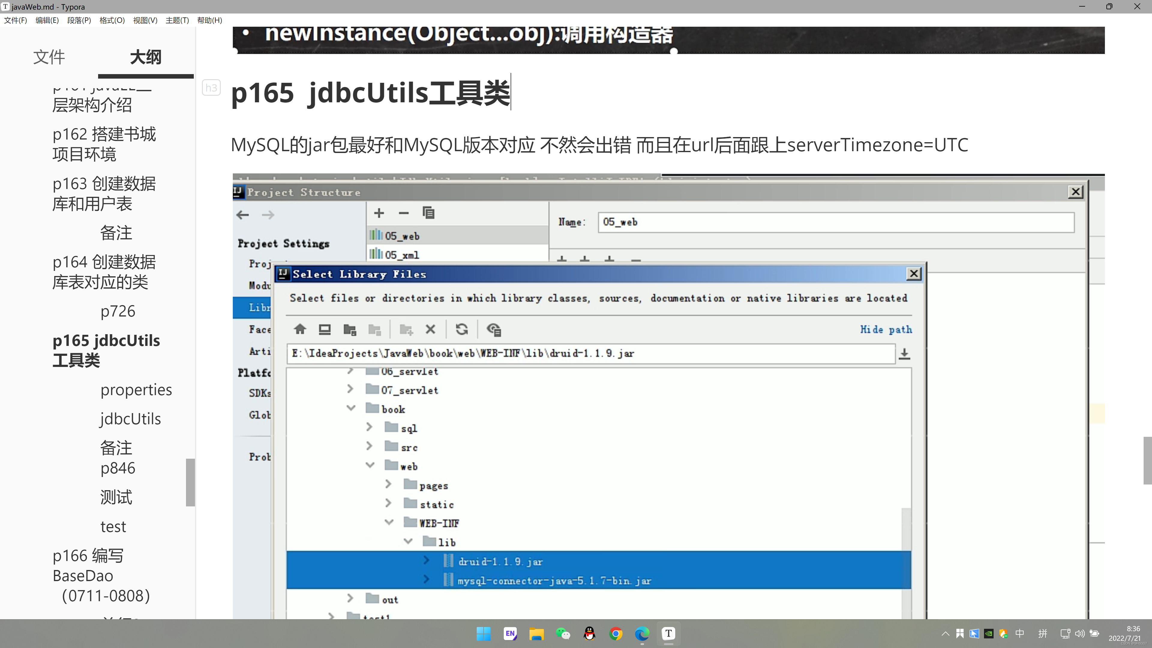 Java学习第169天,javaweb学习第28天,复习第9天,p146 166(0720) Csdn博客