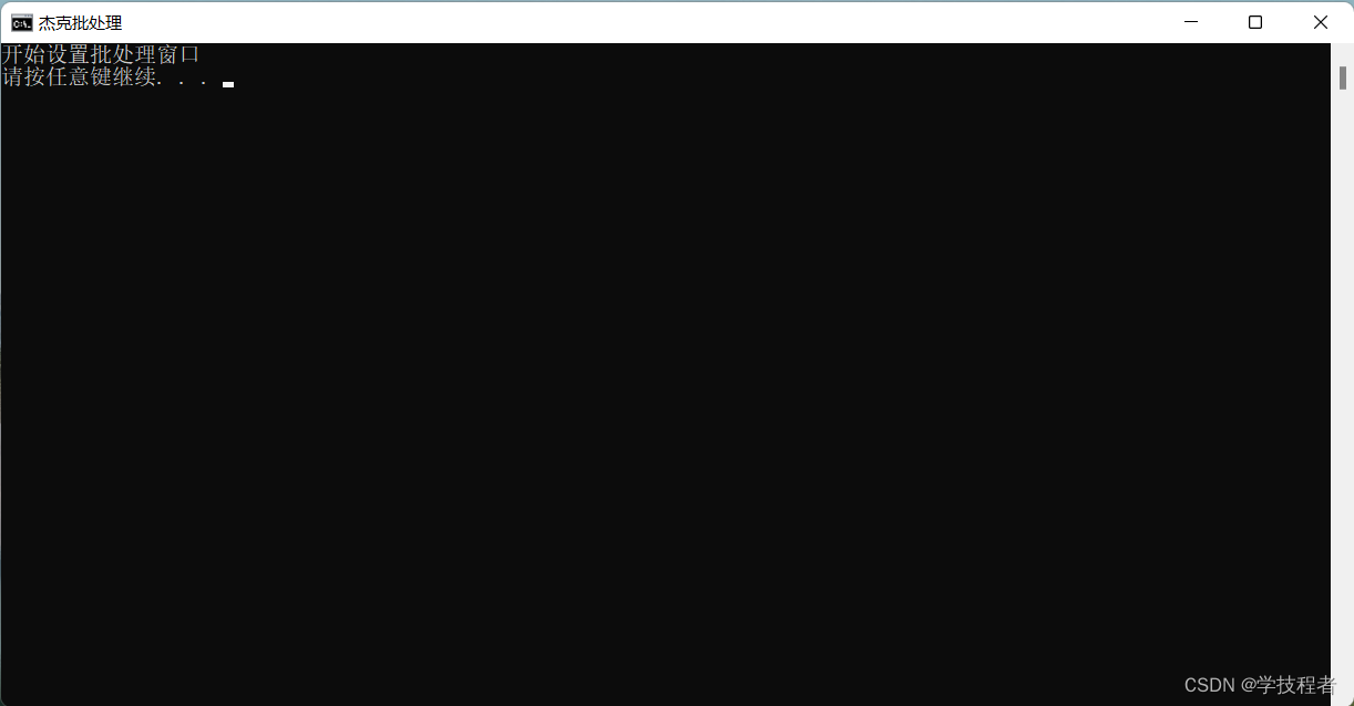 mode设置窗口大小_mode con: cols=80 lines=30-CSDN博客
