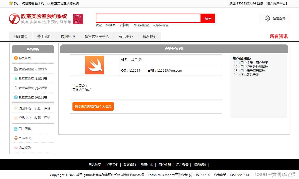 基于python下django框架 实现校园教室实验室预约系统详细设计基于django框架的校内巴士预约系统任务书 Csdn博客