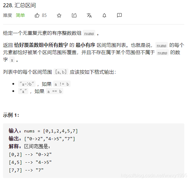 Leetcode 228. 汇总区间 (双指针滑窗基础算法）-CSDN博客