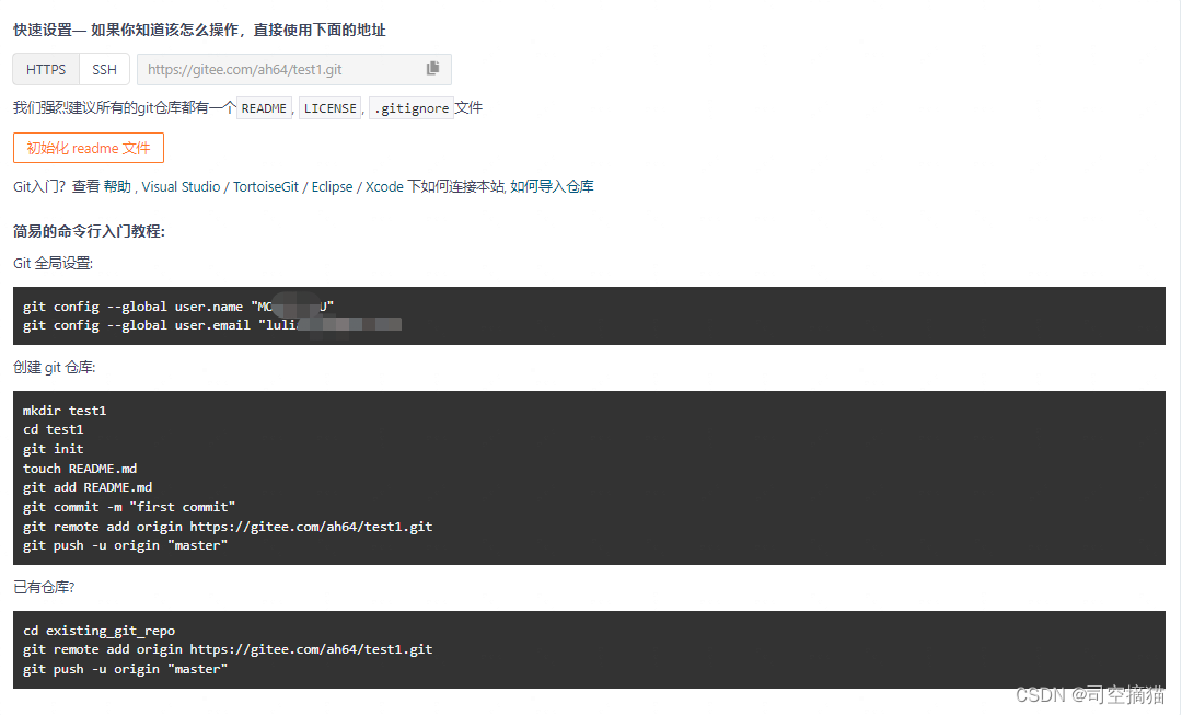 初始化git项目并提交到远程（github/gitlab/gitee）_gitlab初始化并提交-CSDN博客