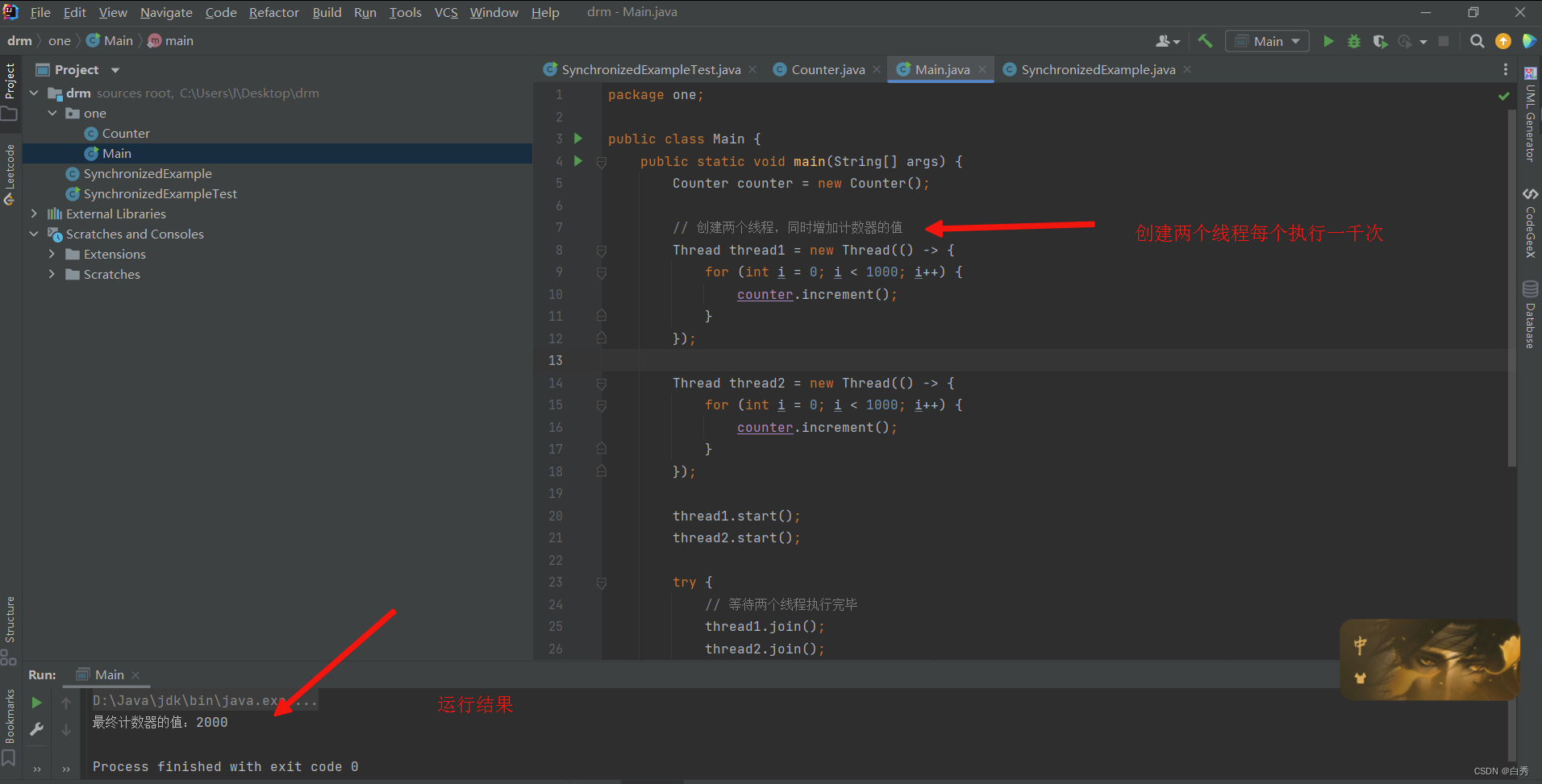 synchronized用法-CSDN博客