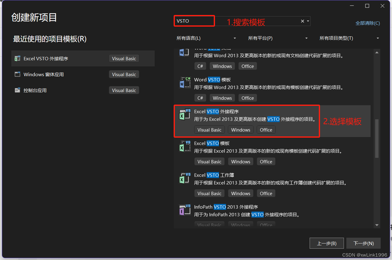 VB.net实战(VSTO)：Excel插件的安装与卸载_excel vsto-CSDN博客