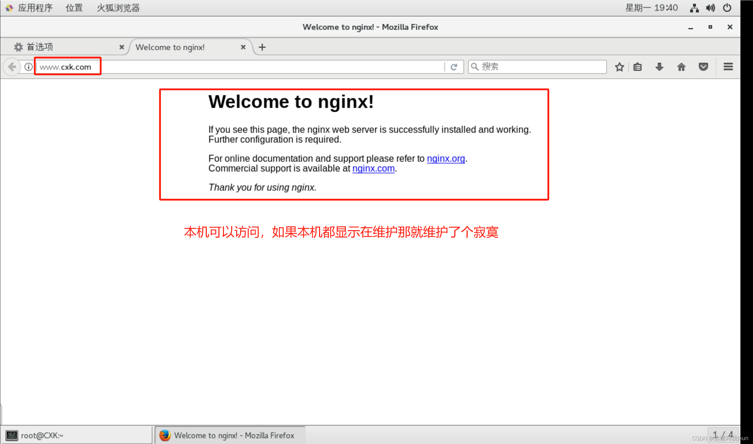 [Linux] nginx的location和rewrite_nginx location rewrite-CSDN博客