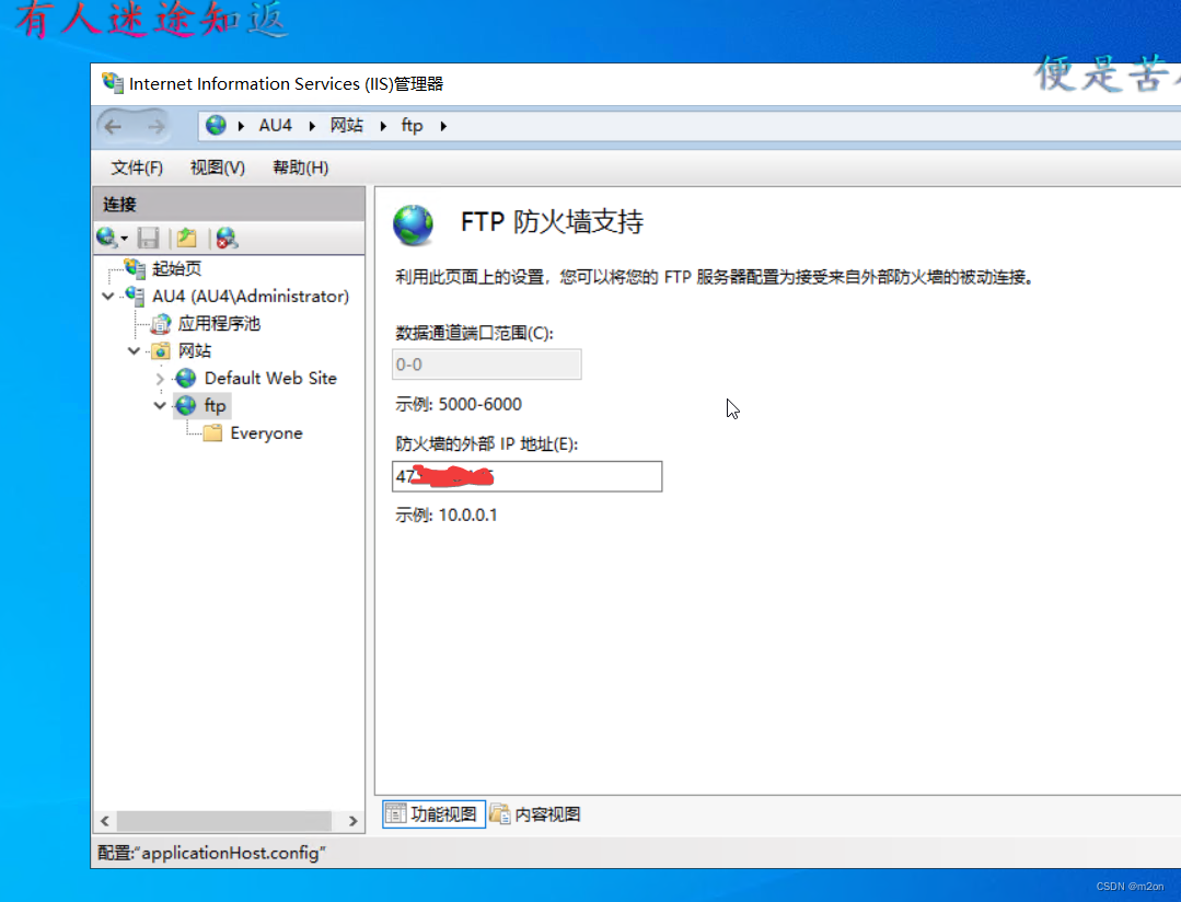 阿里云win10配置ftp服务器_阿里云 windows ftp-CSDN博客