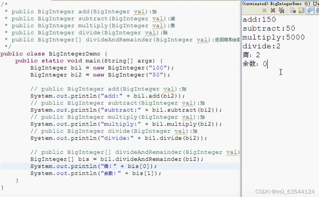 常见对象——BigInteger类、BigDecimal类_bignumber 拿到的是一个对象-CSDN博客