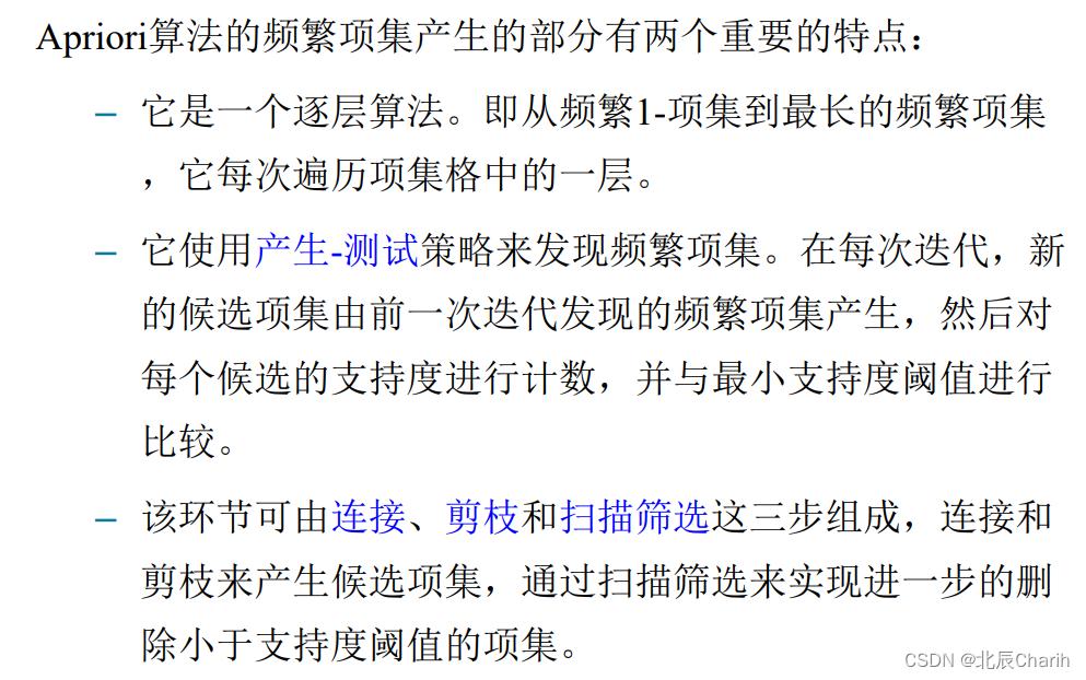 Apriori算法_第2关:动手实现apriori算法-CSDN博客