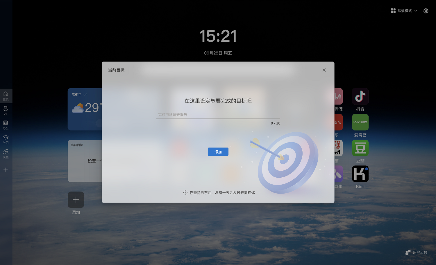 比itab和wetab更好用的新标签页插件来了！_类似itab-CSDN博客