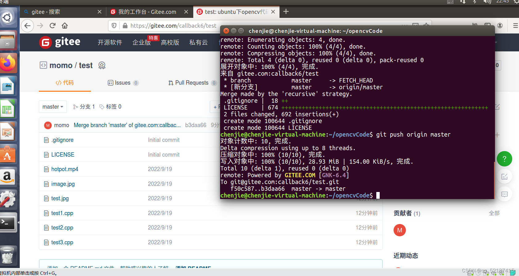 ubuntu下使用git上传代码到gitee_用ubuntu将文件上传到git仓库-CSDN博客