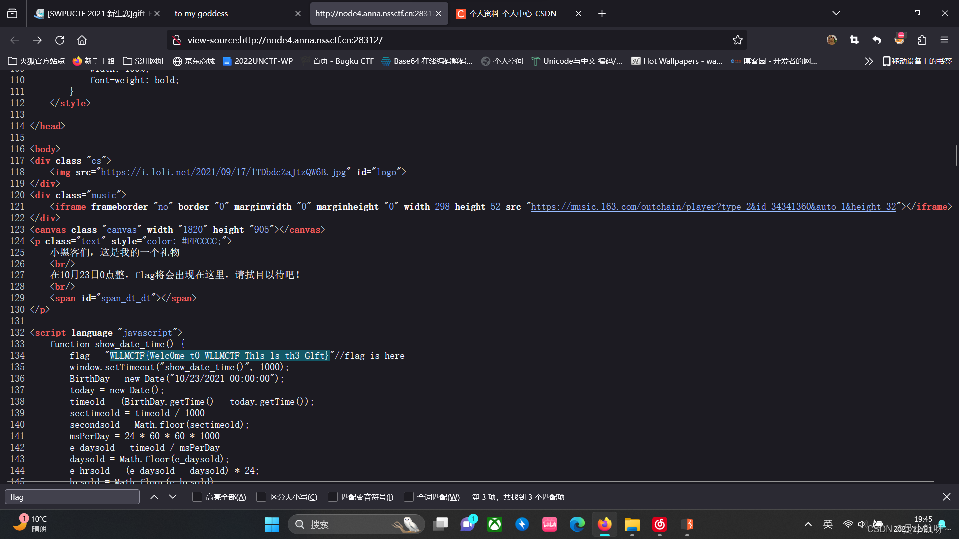 [SWPUCTF 2021 新生赛]gift_F12-CSDN博客