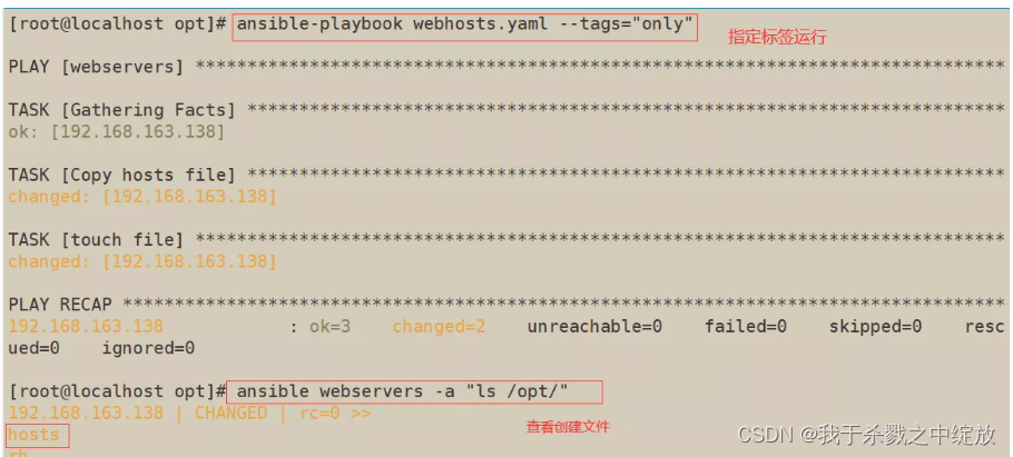 ansible——playbook的模块_ansible-playbook script-CSDN博客