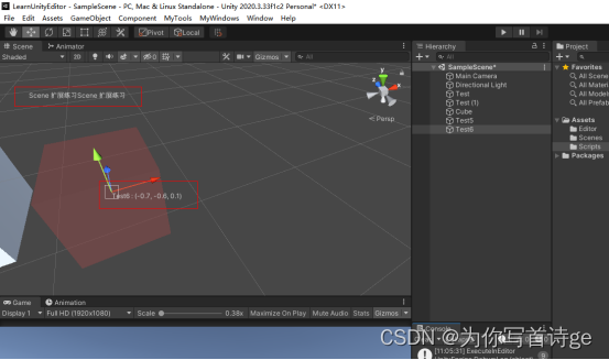 【Unity编辑器拓展】6_扩展Scene视图_unity onscenegui-CSDN博客