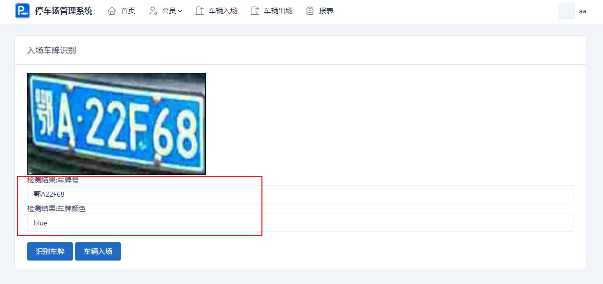 基于django和mysql的python Web停车场管理系统(升级版)pythondjango停车场管理系统 Csdn博客