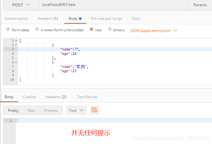 Java 对list对象进行属性校验_java validation list-CSDN博客