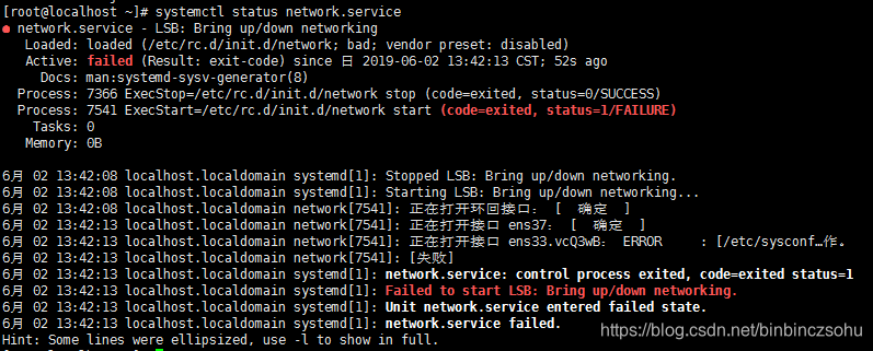 CentOS7 systemctl restart network.service失败（原因Failed to start LSB: Bring up/down networking）-CSDN博客