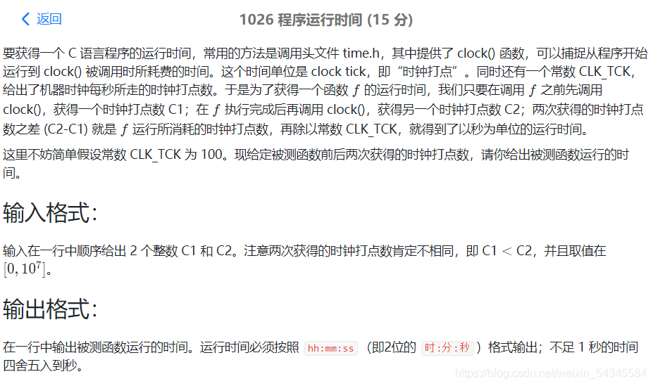 PTA (Basic Level)刷题（6）_ptabasiclevelc++答案集-CSDN博客