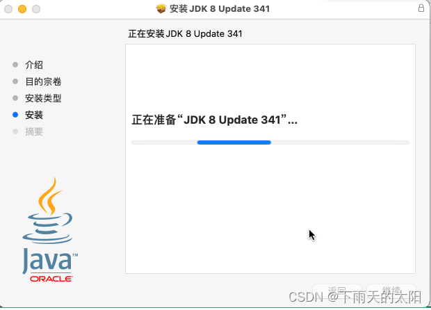 linux+window+macos下的JDK安装_jdk-8u251-linux-x64.tar.gz-CSDN博客