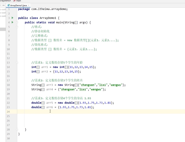 java202302java学习笔记第八天-数组的地址值和元素访问-CSDN博客