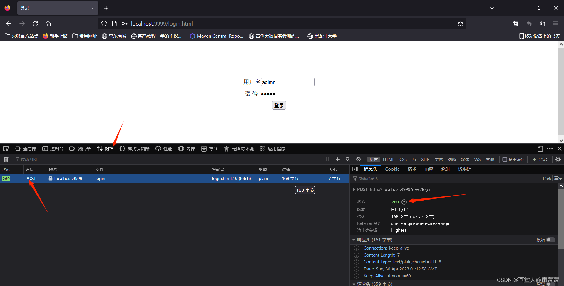 简单的java项目制作（三）使用java编写简单项目 Csdn Csdn博客