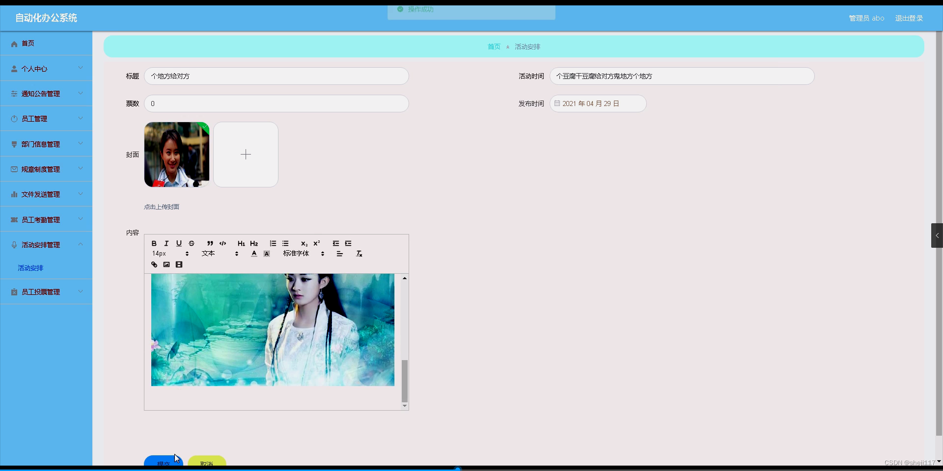 【附源码】计算机毕业设计java自动化办公系统java教育自动化办公系统源码 Csdn博客