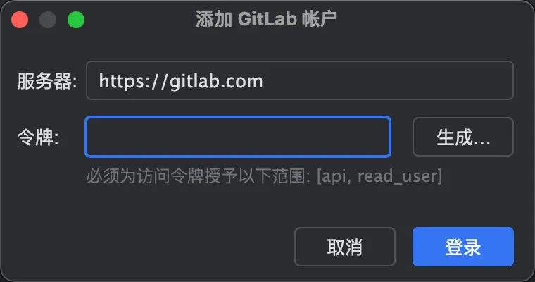 IDEA工具｜添加 GitLab 账户之两三事_idea add gitlab account-CSDN博客