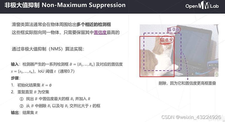openmmlab训练营——目标检测与mmdetection-CSDN博客
