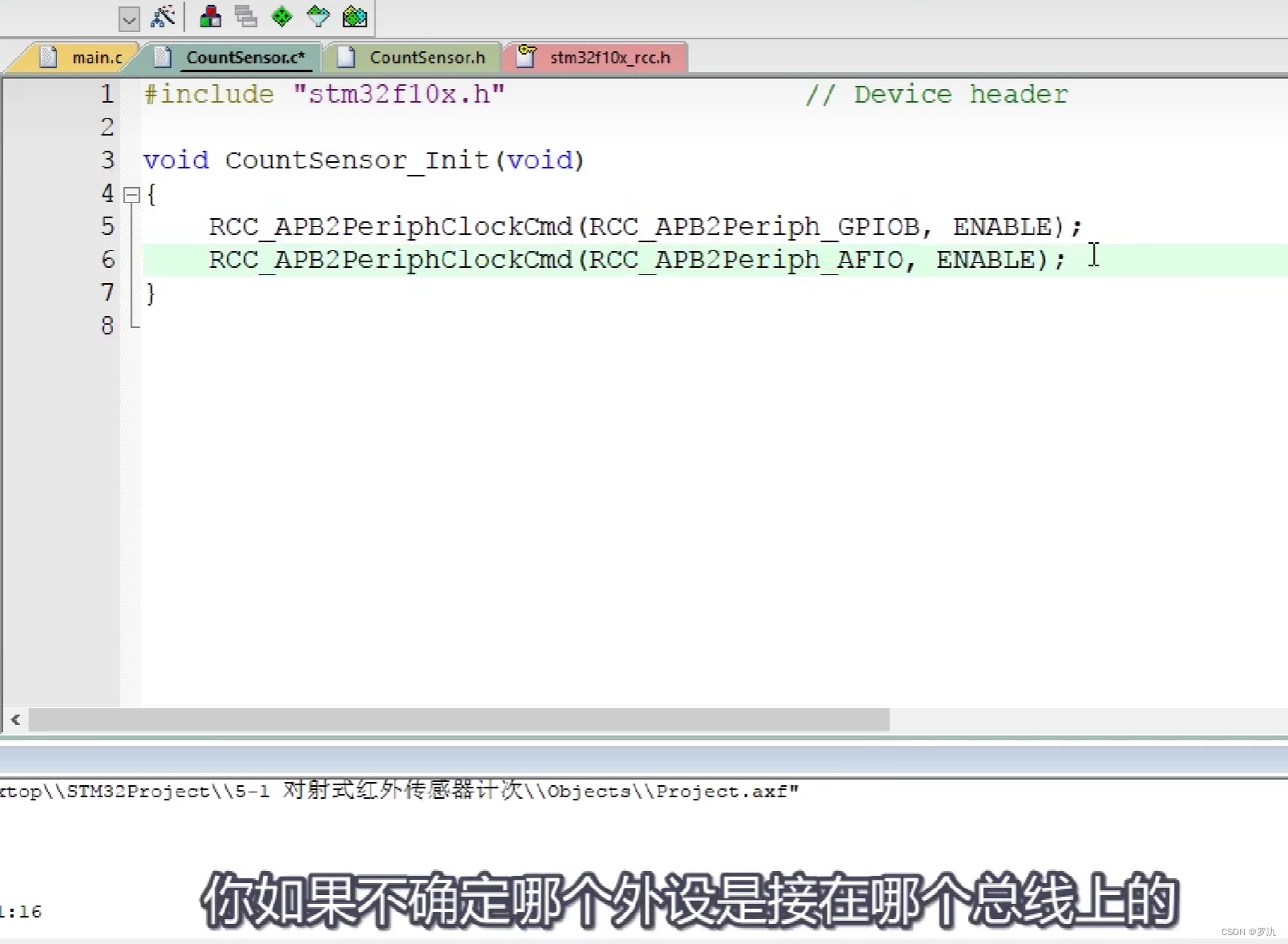 Stm32学习笔记【江科协】【5 2】对射式红外传感器计次and旋转编码器计次江协科技stm32旋转编码器 Csdn博客