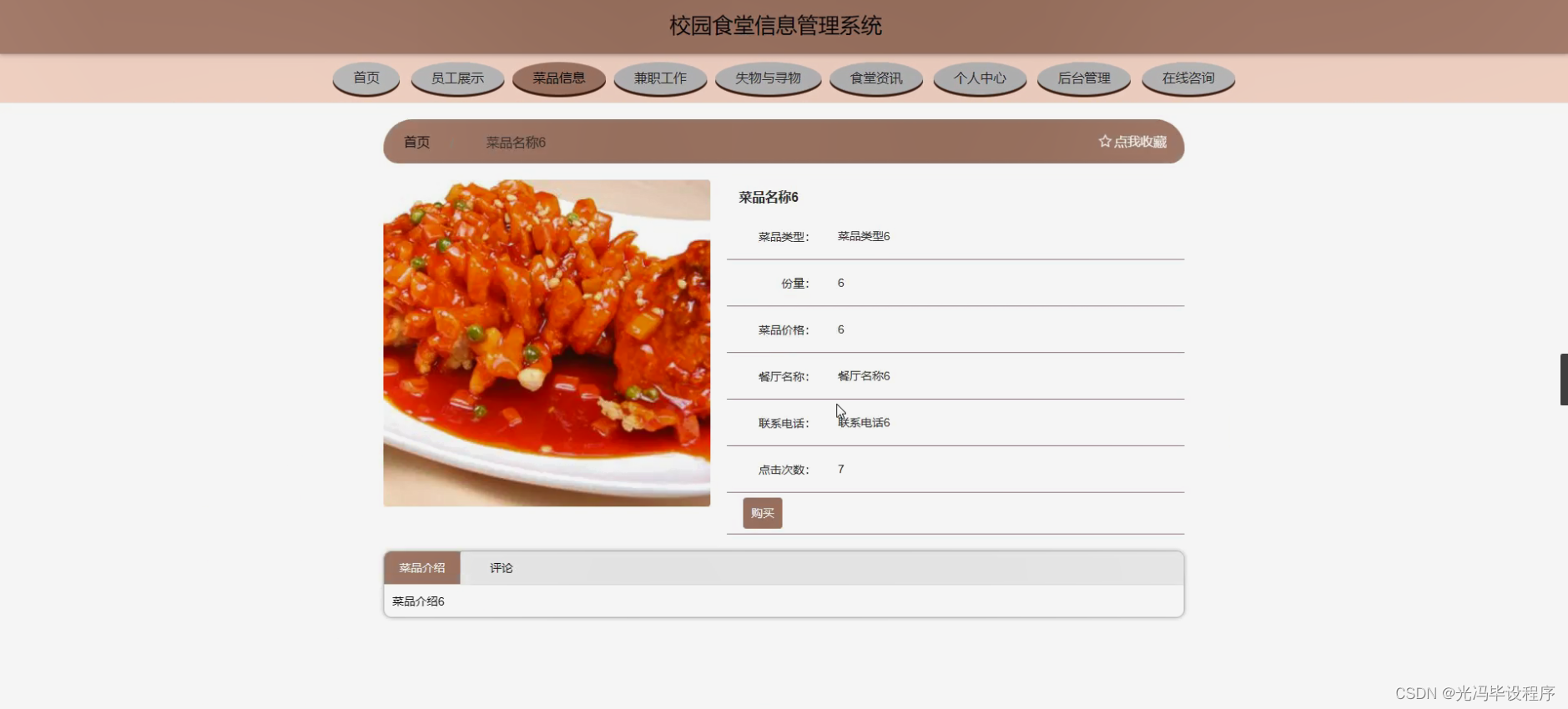 Springboot计算机毕业设计校园食堂信息管理系统小程序【附源码】开题论文mysql程序部署基于spring Boot的校园餐饮卫生信息管理平台的设计与实现 参考文献 Csdn博客