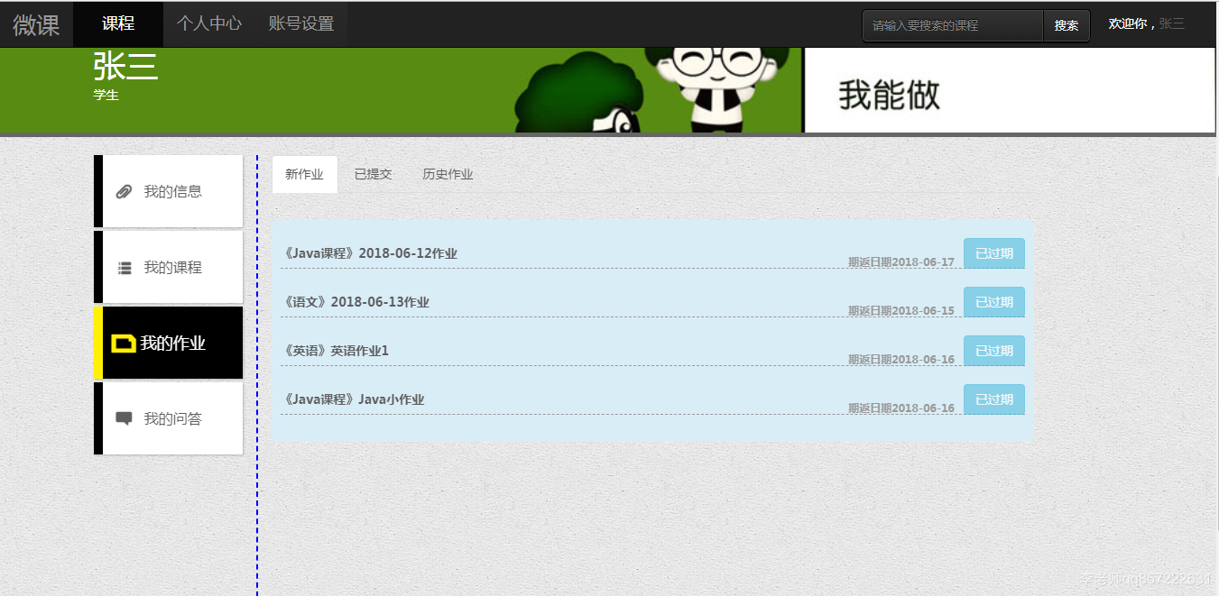 java+ssm+bootstrap+mysql师生交流学习系统-CSDN博客