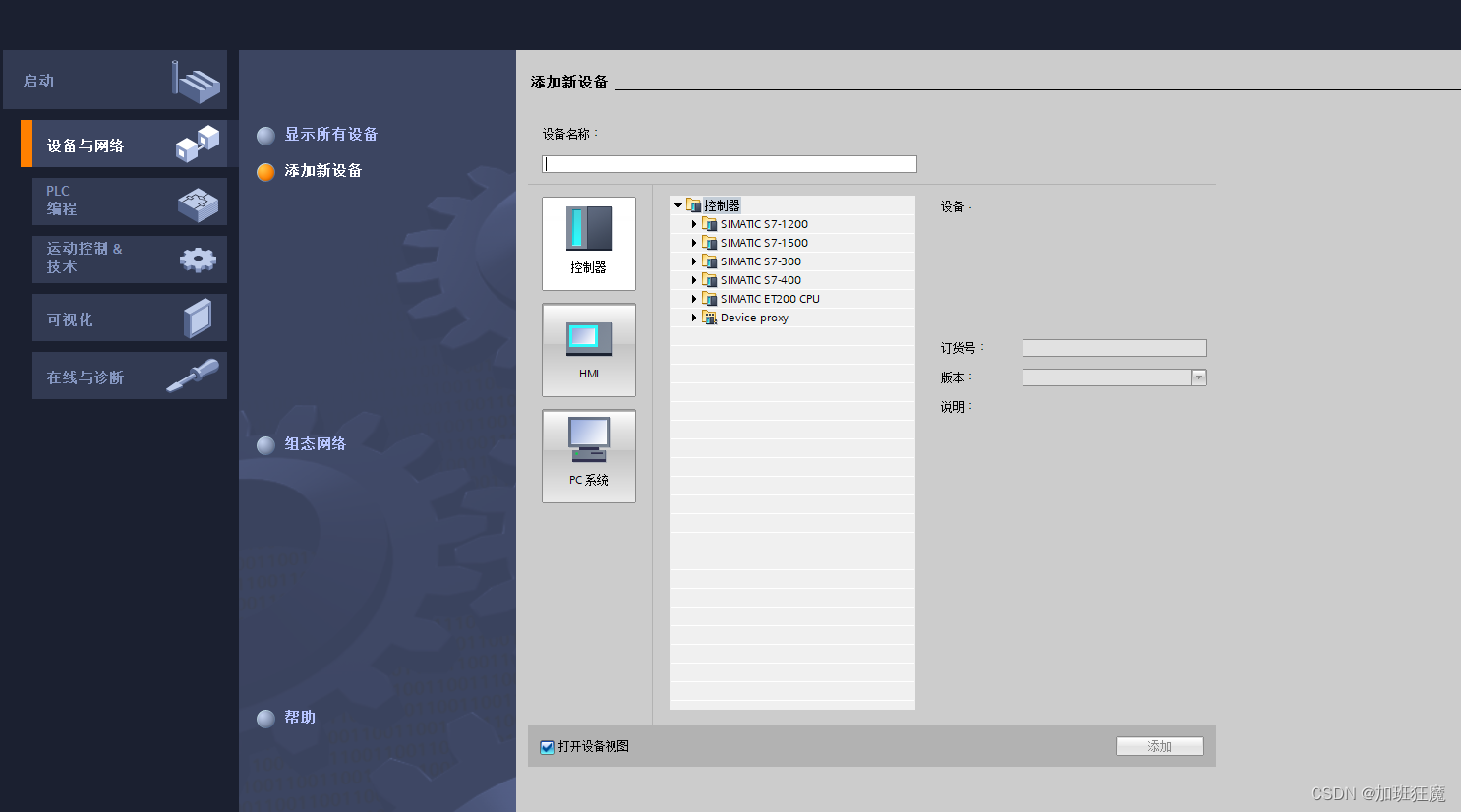 【西门子】JAVA链接S7-1200，S7-1500上下行数据处理_com.github.s7connector.exception.s7exception: cons-CSDN博客