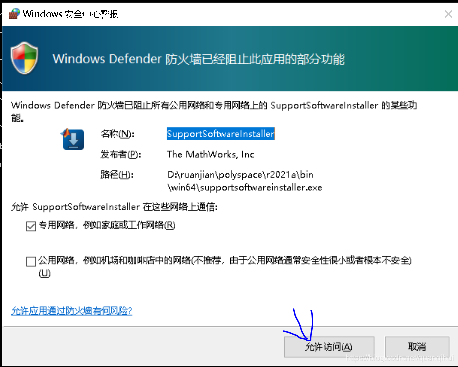 （Windows系统）MATLAB2021a安装MinGW -w64_matlab2021 mingw.mlpkginstall-CSDN博客