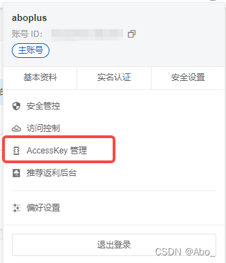 Java使用阿里云OSS实现文件的上传_bufferedimage怎么上传至oss-CSDN博客